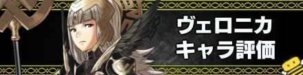 Veronica - Brave Princess | Fire Emblem Heroes｜Game8