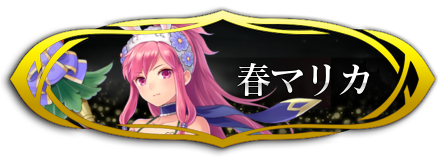 Spring Marisa Builds and Best IVs | Fire Emblem Heroes｜Game8