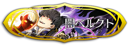 Fallen Berkut Builds and Best IVs | Fire Emblem Heroes｜Game8