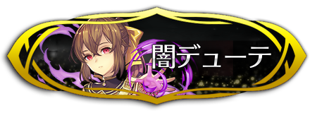 Fallen Delthea Builds and Best IVs | Fire Emblem Heroes｜Game8