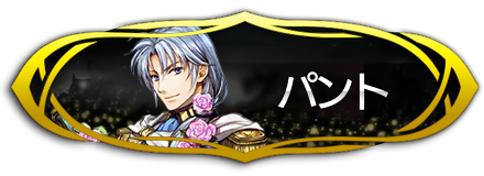 Pent Builds and Best IVs | Fire Emblem Heroes｜Game8