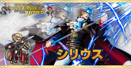 Sirius Builds and Best IVs | Fire Emblem Heroes｜Game8