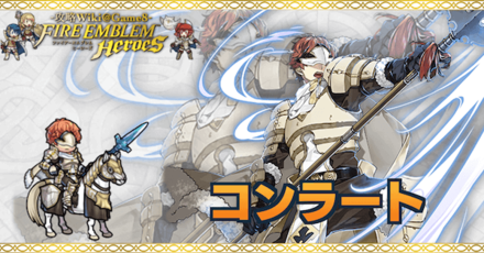 Conrad Builds and Best IVs | Fire Emblem Heroes｜Game8