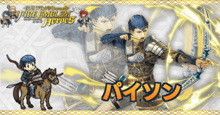 Python Builds and Best IVs | Fire Emblem Heroes｜Game8