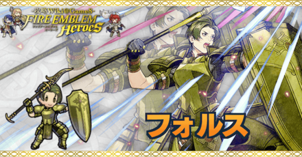 Forsyth Builds and Best IVs | Fire Emblem Heroes｜Game8