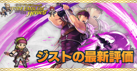 Gerik Builds and Best IVs | Fire Emblem Heroes｜Game8