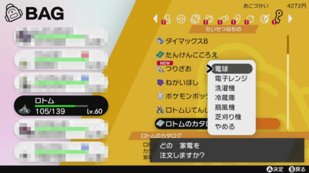 How to Get Rotom and Change its Form | Pokemon Sword and Shield｜Game8