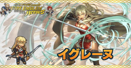 Igrene Builds and Best IVs | Fire Emblem Heroes｜Game8