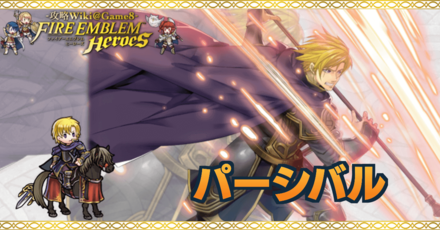Perceval Builds and Best IVs | Fire Emblem Heroes｜Game8