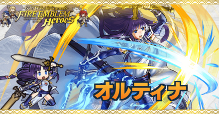 Altina Builds and Best IVs | Fire Emblem Heroes｜Game8