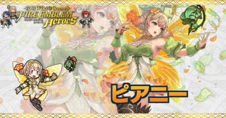 Peony Builds and Best IVs | Fire Emblem Heroes｜Game8