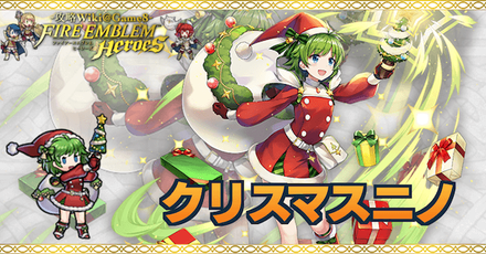 Winter Nino Builds and Best IVs | Fire Emblem Heroes｜Game8