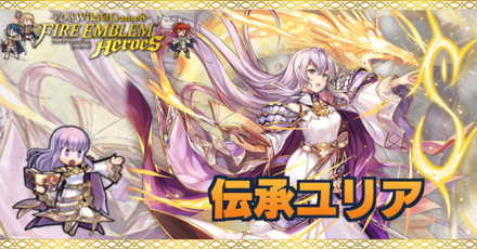 Legendary Julia Builds and Best IVs | Fire Emblem Heroes｜Game8