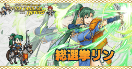 Brave Lyn Builds and Best IVs | Fire Emblem Heroes｜Game8
