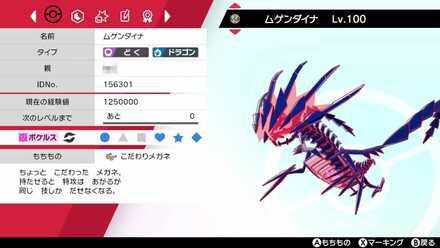 Pokerus Effects and How to Infect Your Pokemon | Pokemon Sword and ...