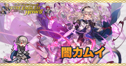 Fallen Corrin Builds and Best IVs | Fire Emblem Heroes｜Game8