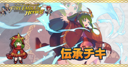 Legendary Tiki Builds and Best IVs | Fire Emblem Heroes｜Game8