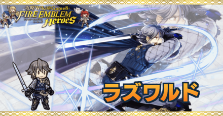 Laslow Builds and Best IVs | Fire Emblem Heroes｜Game8