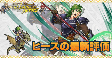 Heath Rating and Best Builds | Fire Emblem Heroes｜Game8