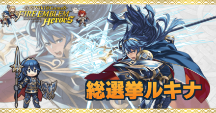 Brave Lucina Builds and Best IVs | Fire Emblem Heroes｜Game8