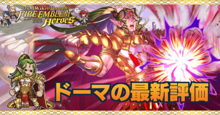 Duma Builds and Best IVs | Fire Emblem Heroes｜Game8