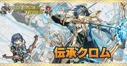 Legendary Chrom Builds and Best IVs | Fire Emblem Heroes｜Game8