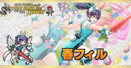 Spring Fir Builds and Best IVs | Fire Emblem Heroes｜Game8