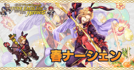 Spring Narcian Builds and Best IVs | Fire Emblem Heroes｜Game8