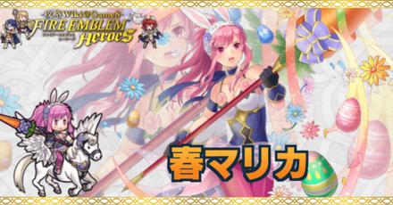 Spring Marisa Builds and Best IVs | Fire Emblem Heroes｜Game8