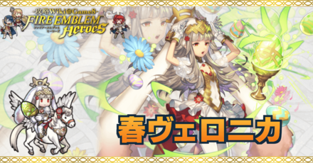 Spring Veronica Builds and Best IVs | Fire Emblem Heroes｜Game8