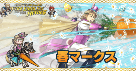 Spring Xander Builds and Best IVs | Fire Emblem Heroes｜Game8