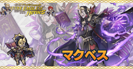 Iago Rating and Best Builds | Fire Emblem Heroes｜Game8