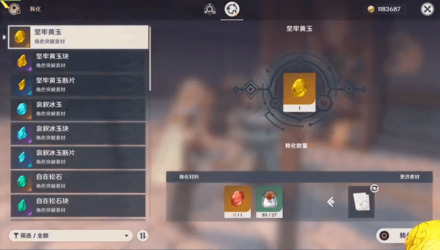 How to Convert Character Materials | Genshin Impact｜Game8