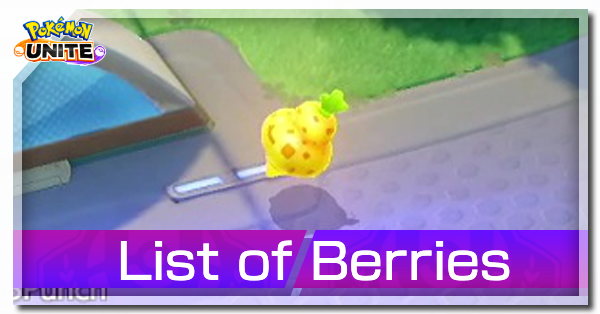 All Berries and Effects | Pokemon UNITE｜Game8
