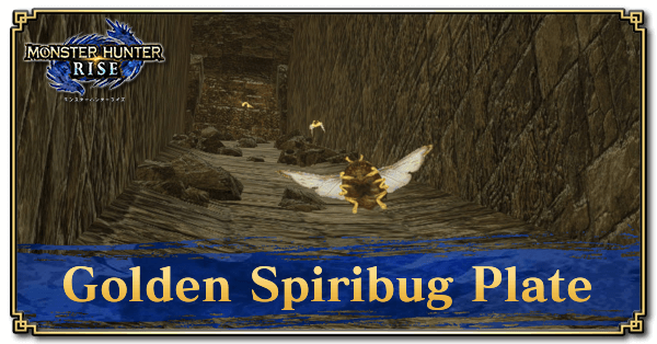 Golden Spiribug Plate Award: How to Unlock | Monster Hunter Rise | MHR ...