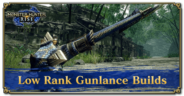 Low Rank Gunlance Builds | Monster Hunter Rise | MHR (MH Rise)｜Game8