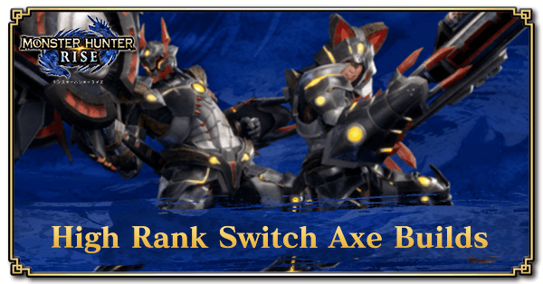 High Rank Switch Axe Builds | Monster Hunter Rise | MHR (MH Rise)｜Game8