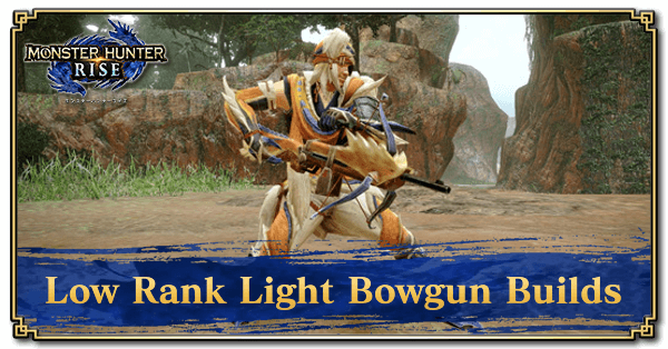 Low Rank Light Bowgun Builds | Monster Hunter Rise | MHR (MH Rise)｜Game8