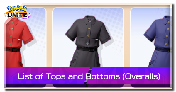 List of Tops and Bottoms (Overalls) | Pokemon UNITE Page｜Game8