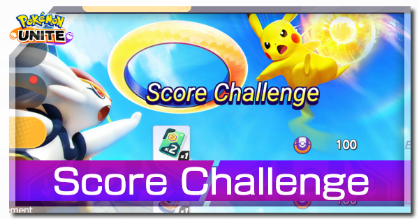 Score Challenge Event Guide | Pokemon UNITE｜Game8