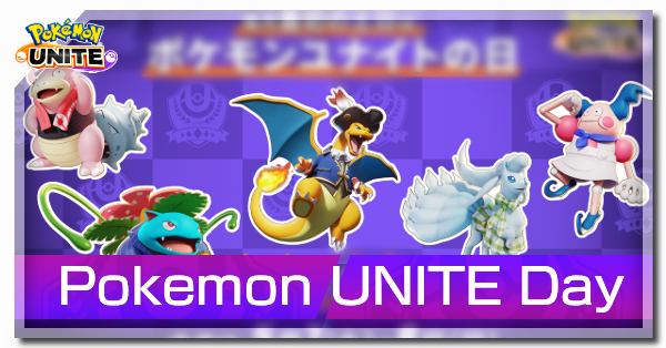 Pokemon UNITE Day - Details and Discounted Holowears | Pokemon UNITE｜Game8