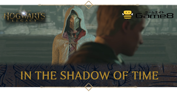 In the Shadow of Time Side Quest Walkthrough | Hogwarts Legacy｜Game8