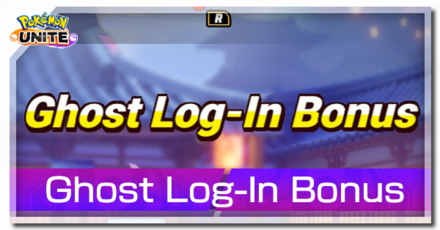 Ghost Log-In Bonus Event Guide | Pokemon UNITE｜Game8