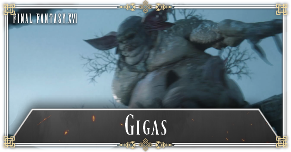 How to Beat Gigas | Final Fantasy 16 (FF16)｜Game8
