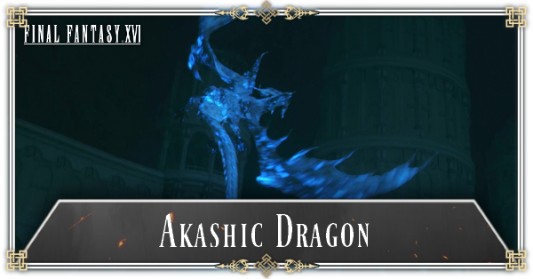 How to Beat Akashic Dragon | Final Fantasy 16 (FF16)｜Game8