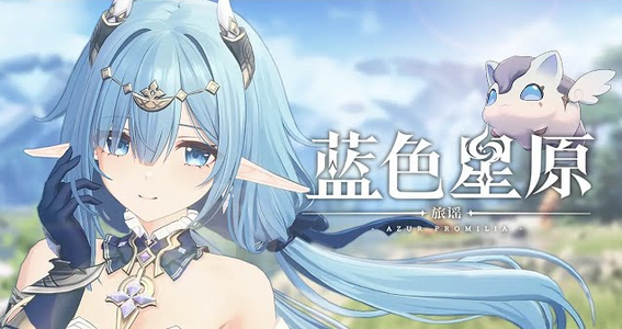 Azur Promilia Release Date and Time｜Game8