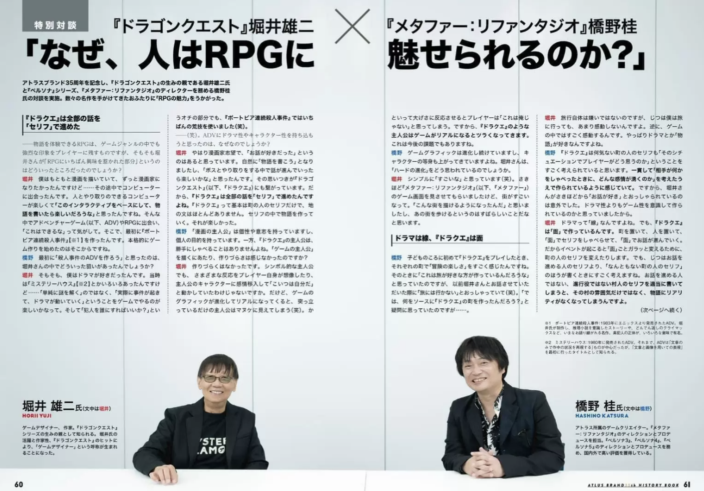 Dragon Quest And Metaphor Refantazio Creators Discuss Silent Protagonists In Modern Rpgs|game8