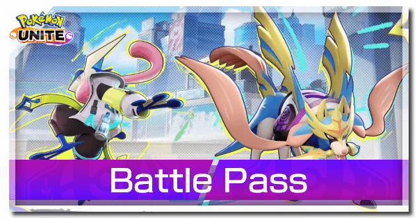 Battle Pass Guide: Price and List of Seasons | Pokemon UNITE｜Game8