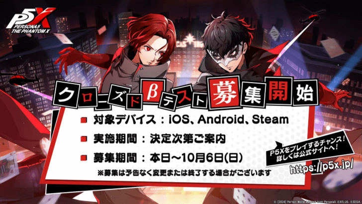 Persona 5 X | When Is It Releasing Globally?｜Game8