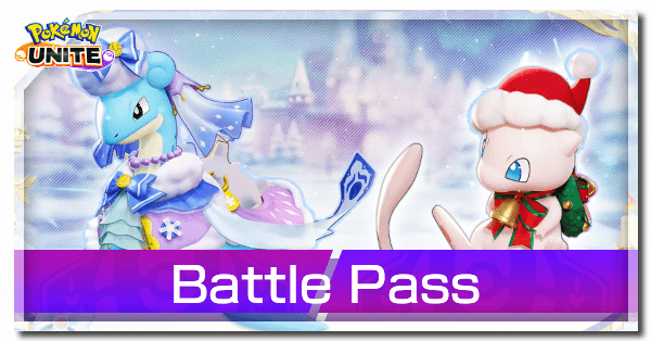Battle Pass Guide: Price and List of Seasons | Pokemon UNITE｜Game8
